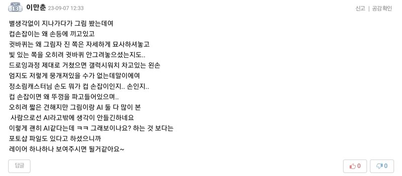 로스트아크 인벤 ㅇㅂai같다고 하신점들 확인했습니다 제가 정리해서 올릴께요 로스트아크 인벤 자유 게시판