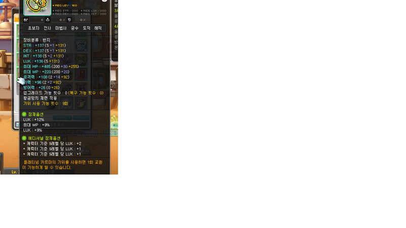 메이플스토리 인벤 에디 3줄나왔는데 메이플스토리 인벤 질문과 답변 게시판