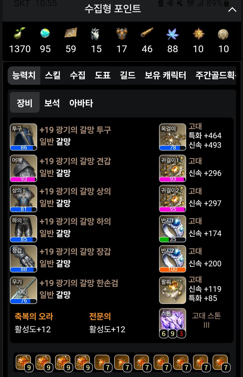 로스트아크 인벤 일리아칸 노말 트라이하려고 하는데 지금 상태로 가능할까요 로스트아크 인벤 홀리나이트 게시판