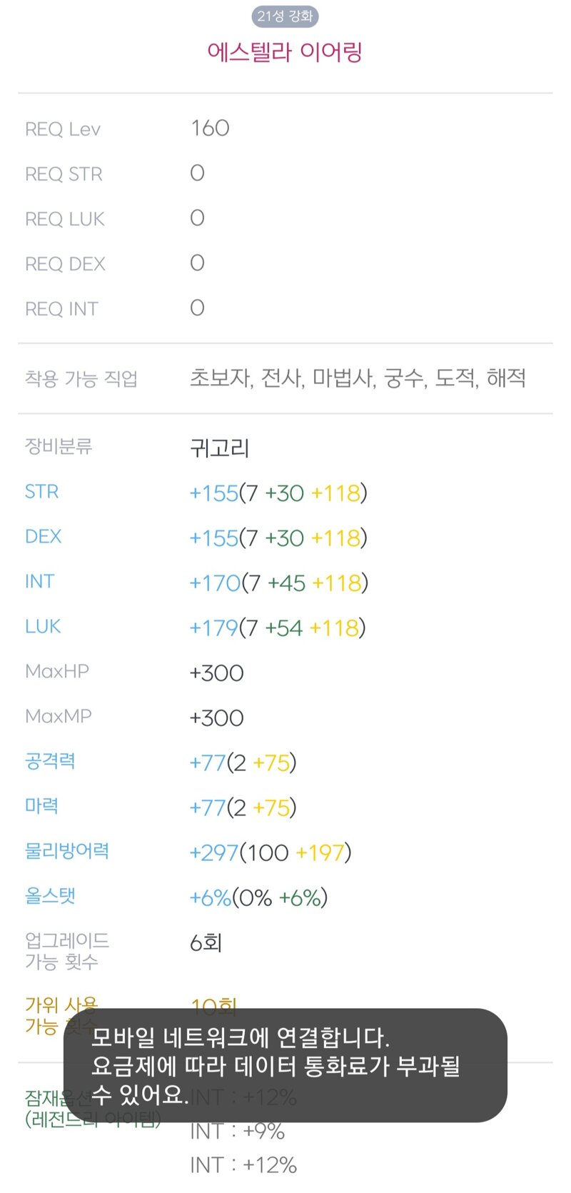 메이플스토리 인벤 오늘자 운 레전드 메이플스토리 인벤 리부트 게시판