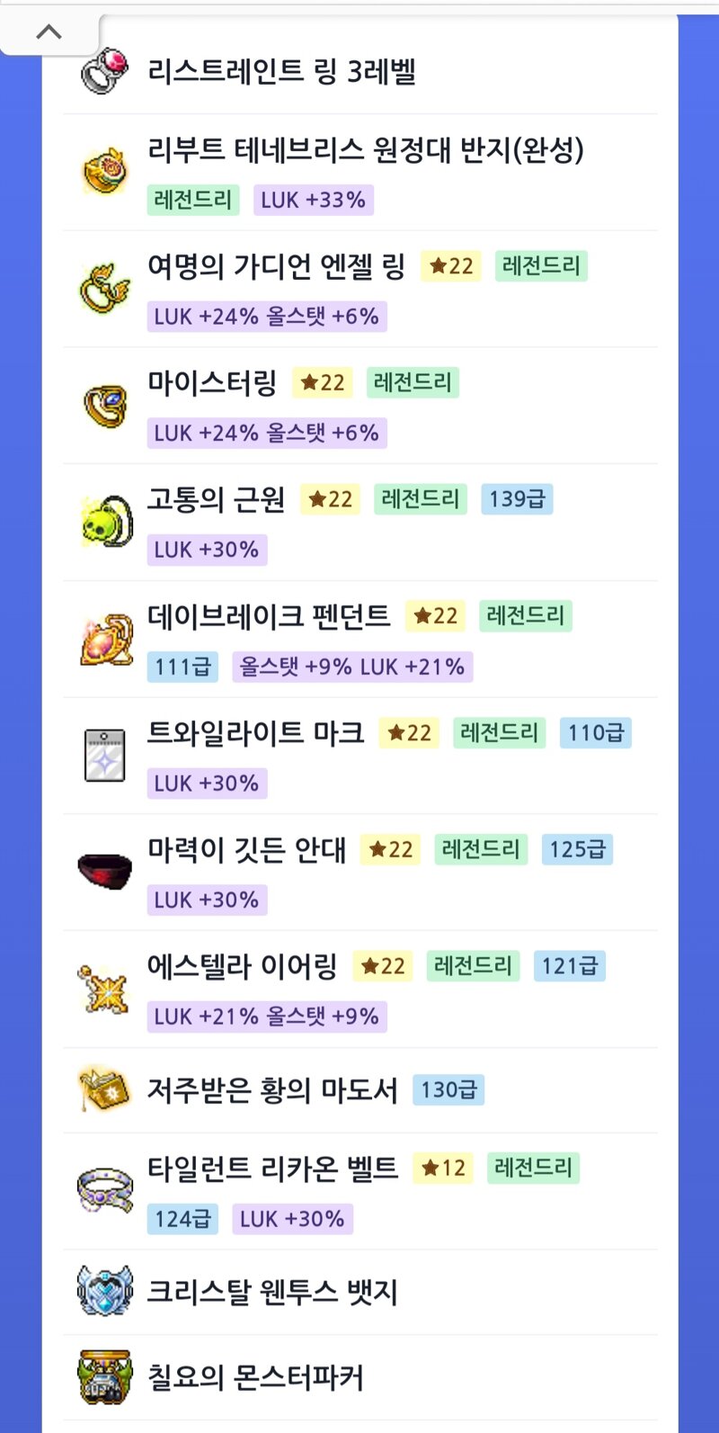 메이플스토리 인벤 무기이탈작 Vs 블하돌이 늘리기 메이플스토리 인벤 리부트 게시판