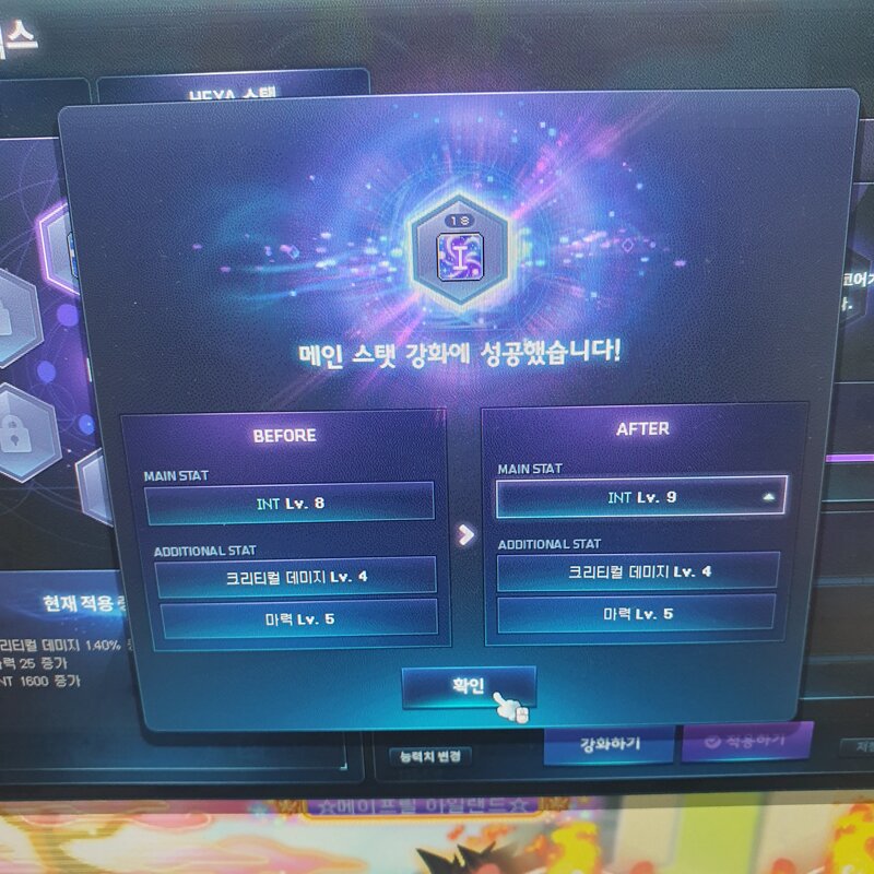 메이플스토리 인벤 헥사스텟 몇일에 한번씩 누르기 메이플스토리 인벤 에오스핼리오스 게시판