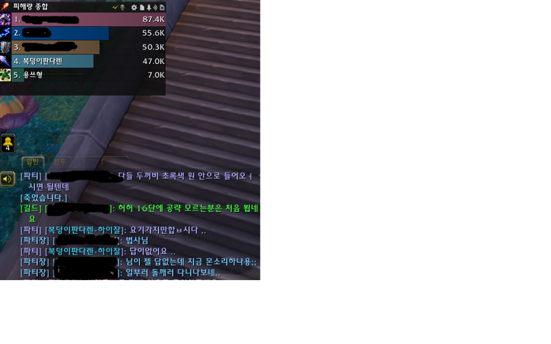 월드 오브 워크래프트 인벤 복덩이판다렌 16주입 447템두르고 무공략 탱및딜개뻔뻔 와우 인벤 확장팩 사건과 사고 게시판