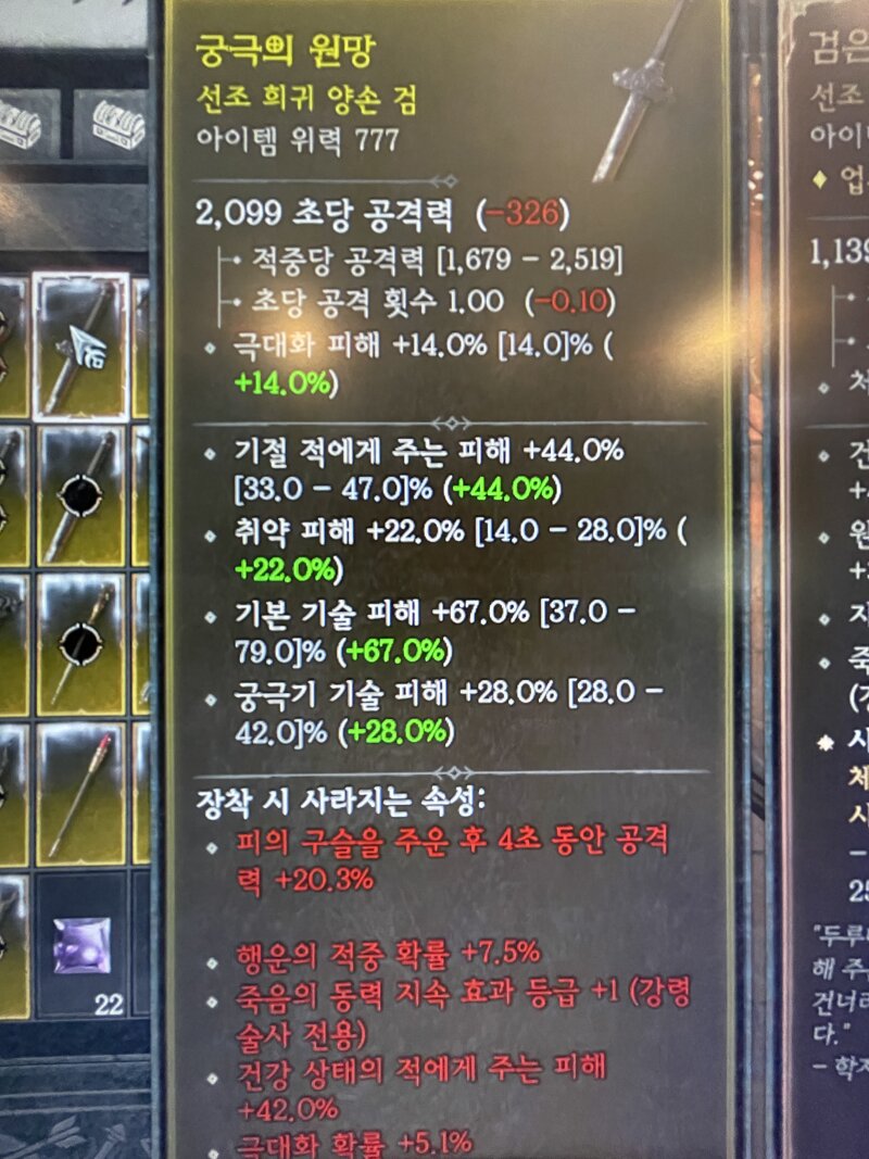 디아블로4 인벤 양손무기 평가쫌 부탁드려요 디아블로4 인벤 강령술사 게시판