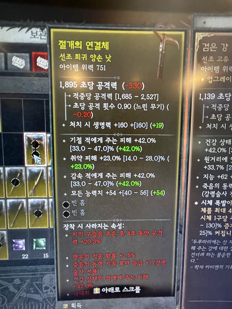 디아블로4 인벤 양손무기 평가쫌 부탁드려요 디아블로4 인벤 강령술사 게시판
