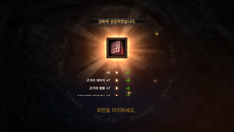 리니지m 인벤 룬 졸업 리니지m 인벤 득템 자랑 갤러리