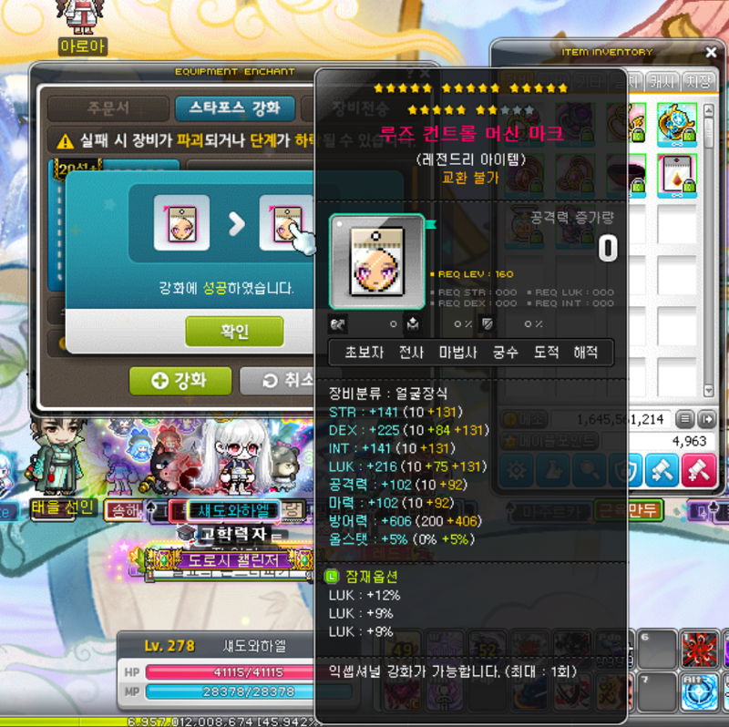 메이플스토리 인벤 ㅂㅌ 당분간 몸 조심 해야겠다 메이플스토리 인벤 리부트 게시판