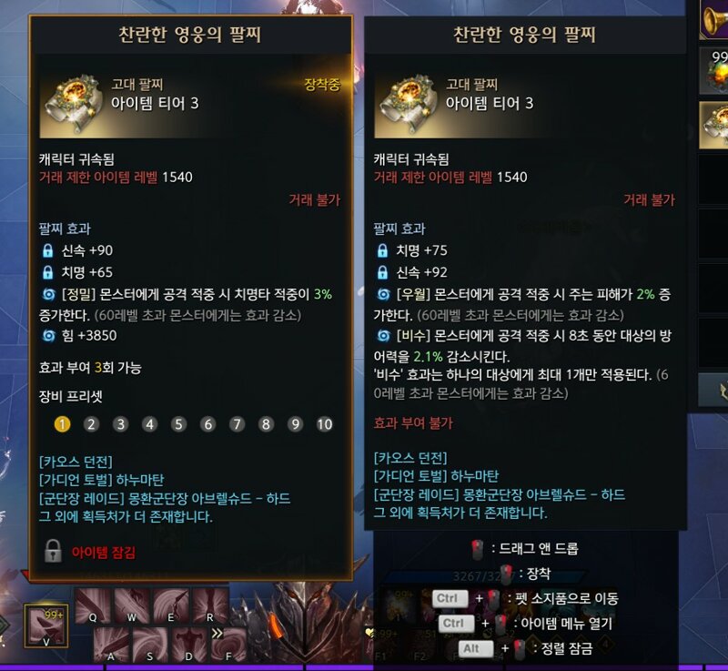 로스트아크 인벤 포식 슬레 팔찌 로스트아크 인벤 슬레이어 게시판