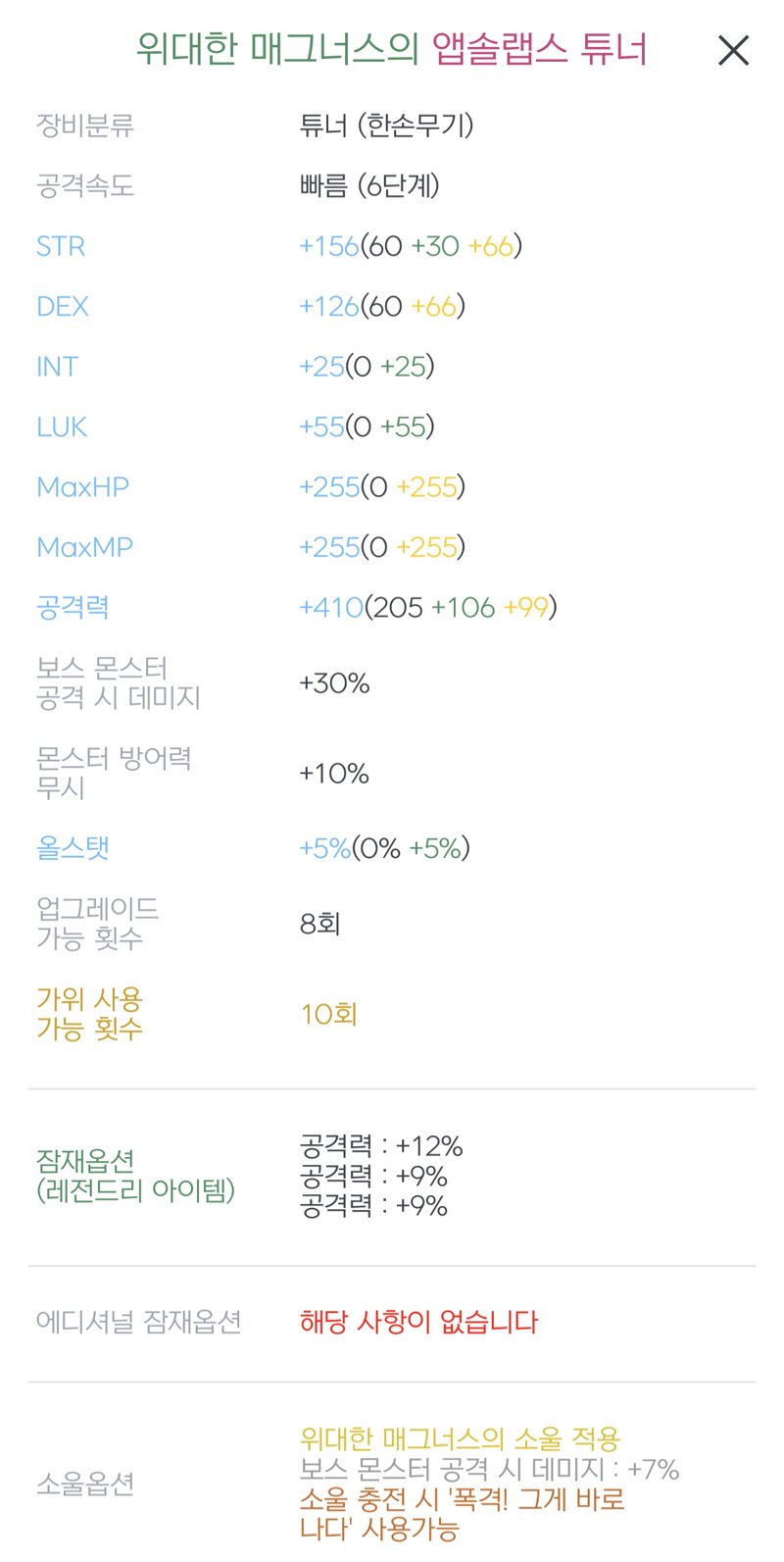 메이플스토리 인벤 앱솔 Vs 피케인 메이플스토리 인벤 리부트 게시판