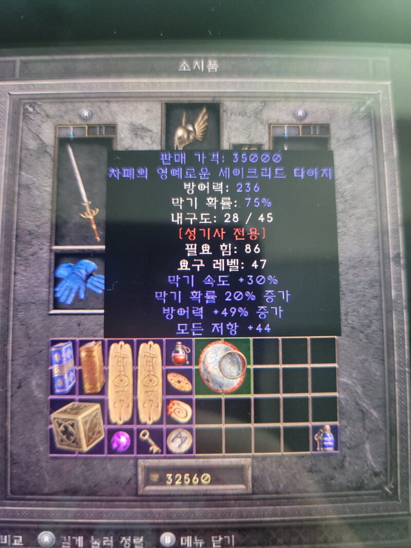 선배님들 디아블로2 자유 게시판 디아블로2 인벤