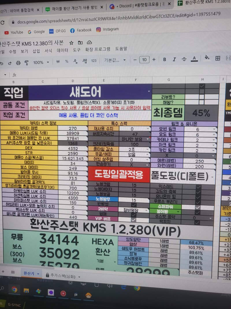 메이플스토리 인벤 섀도어 나로 듀블 섀도어 한번씩 자전 메이플스토리 인벤 도적 직업게시판