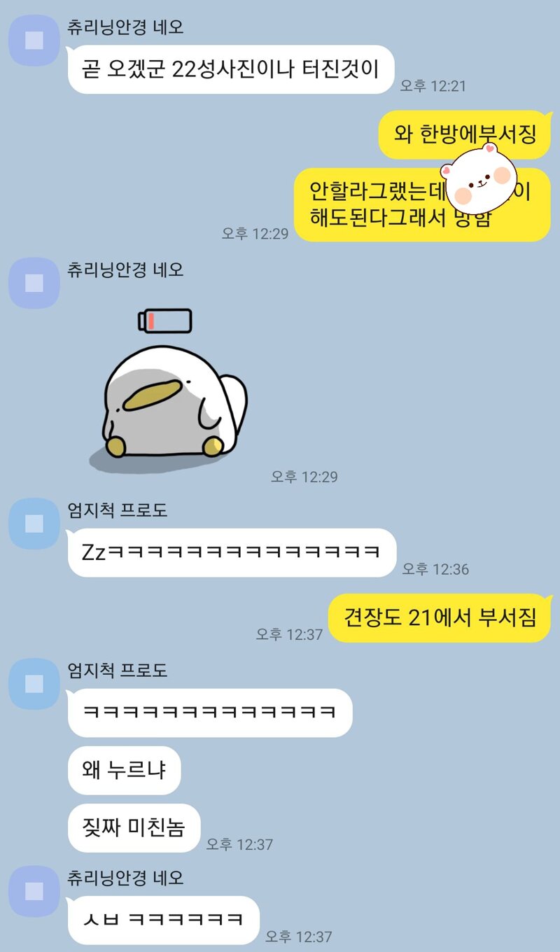 메이플스토리 인벤 나도 템 20성붙이고 그러면 꼬박꼬박 친구들한테 자랑함 메이플스토리 인벤 자유게시판