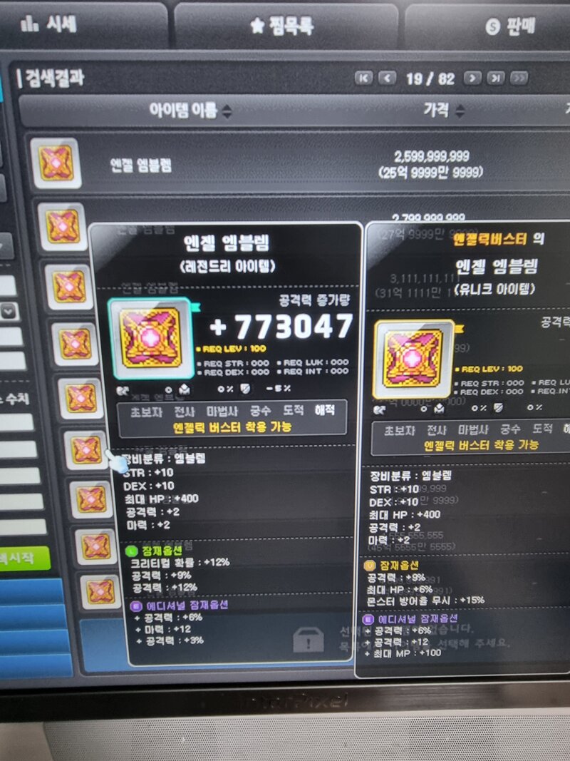메이플스토리 인벤 둘중 뭐가 나을까요 메이플스토리 인벤 자유게시판