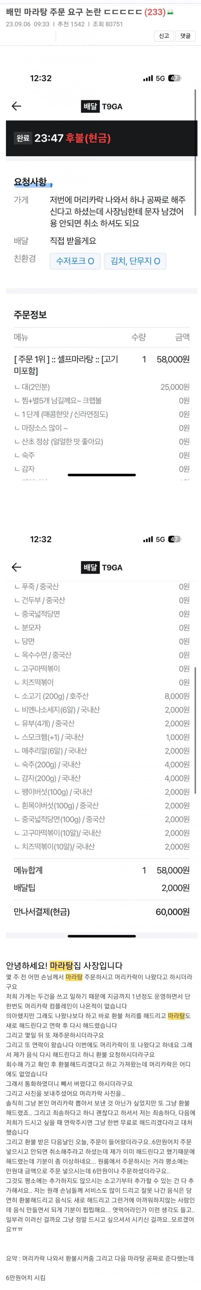 로스트아크 인벤 퇴근 전 막짤 ㅁㅊ ㄷㄷㄷㄷㄷㄷㄷㄷㄷㄷㄷ 로스트아크 인벤 자유 게시판