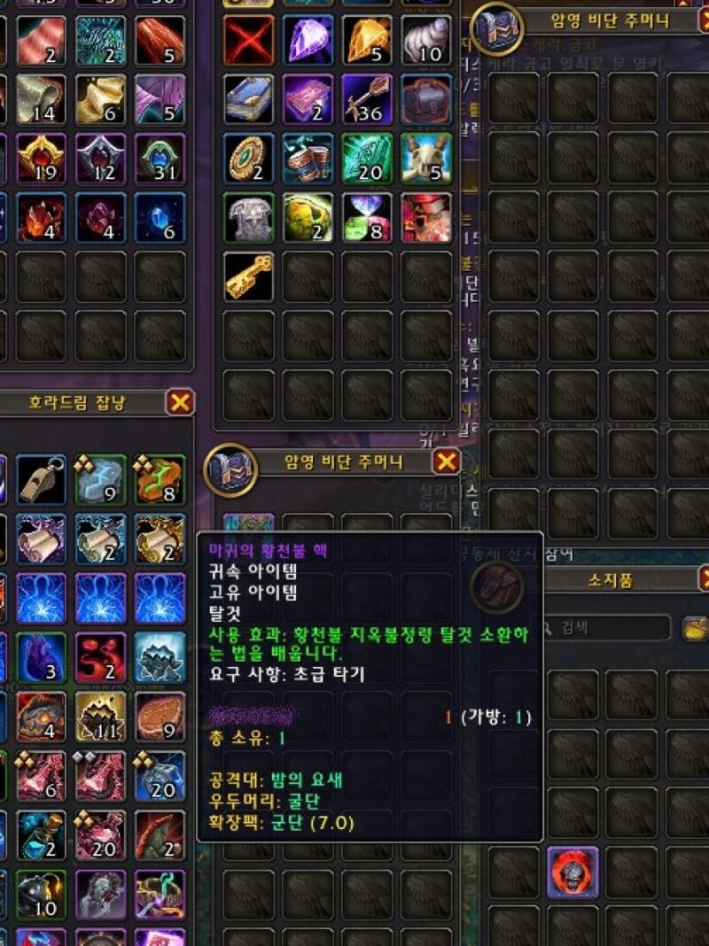 월드 오브 워크래프트 인벤 아니 이게 무슨 와우 인벤 확장팩 게시판