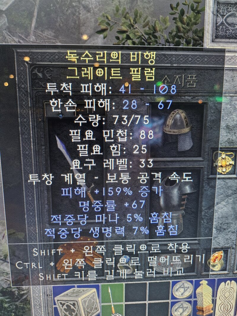 이 창은 시세가 있나요 디아블로2 자유 게시판 디아블로2 인벤