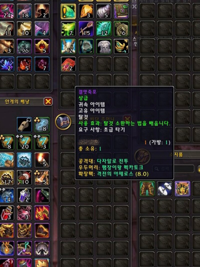 월드 오브 워크래프트 인벤 아니 이게 무슨 와우 인벤 확장팩 게시판