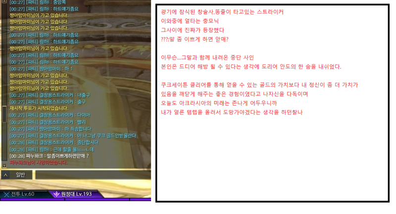 로스트아크 인벤 카마인서버 숙코길드팟과 인간덜된 바드 로스트아크 인벤 서버 사건사고 게시판