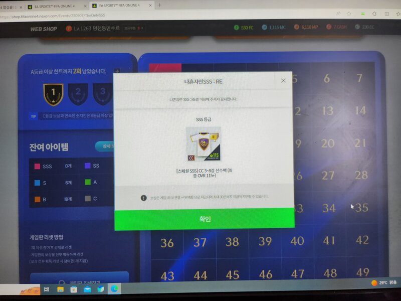 Fc 온라인 인벤 빠칭코 원코인의 기적 Fc 온라인 인벤 득템강화 자랑 게시판