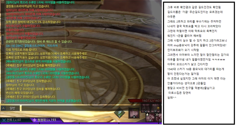 로스트아크 인벤 카마인서버 숙코길드팟과 인간덜된 바드 로스트아크 인벤 서버 사건사고 게시판