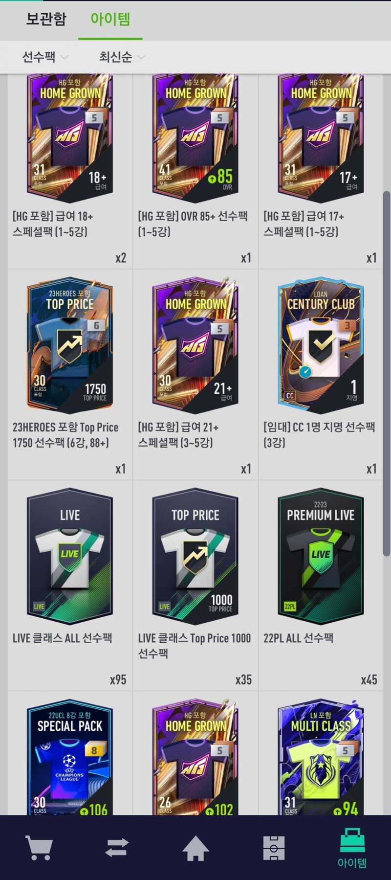 Fc 온라인 인벤 엥여기서 Fc 온라인 인벤 자유게시판
