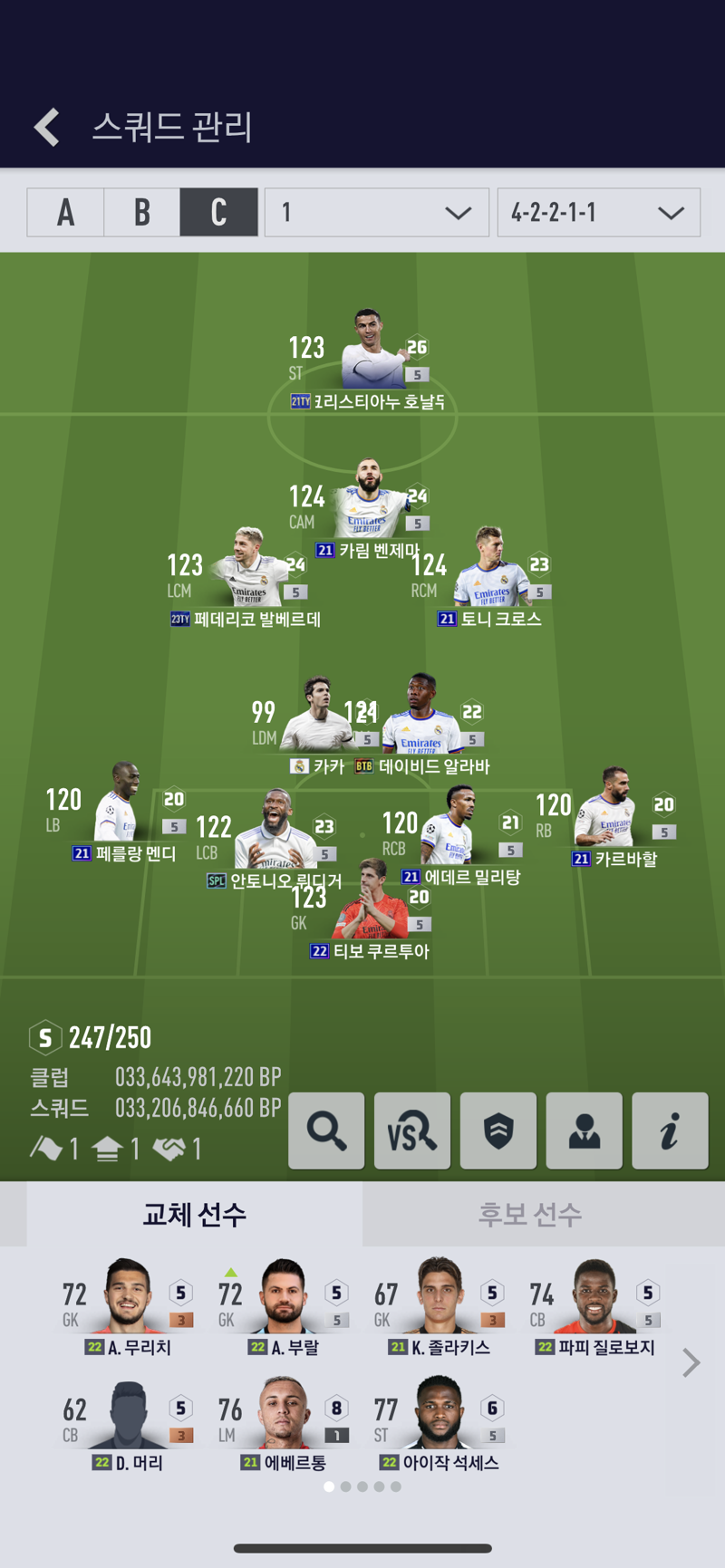 Fc 온라인 인벤 레알 수미 추천좀여 Fc 온라인 인벤 감독모드 게시판