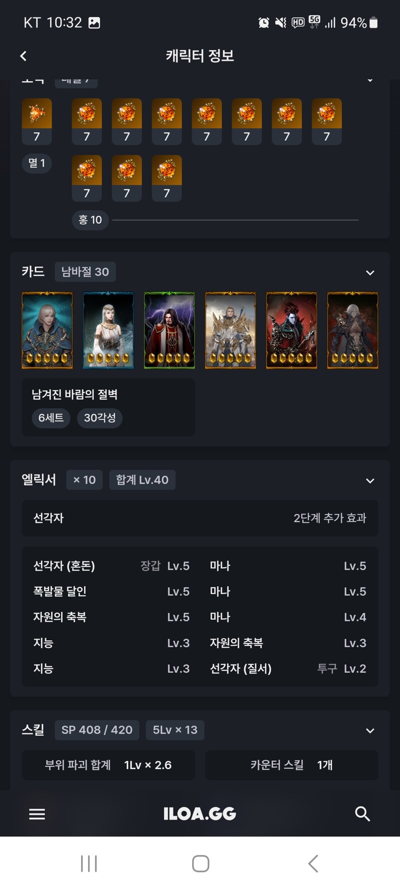 로스트아크 인벤 쌀먹바드 온 로스트아크 인벤 자유 게시판
