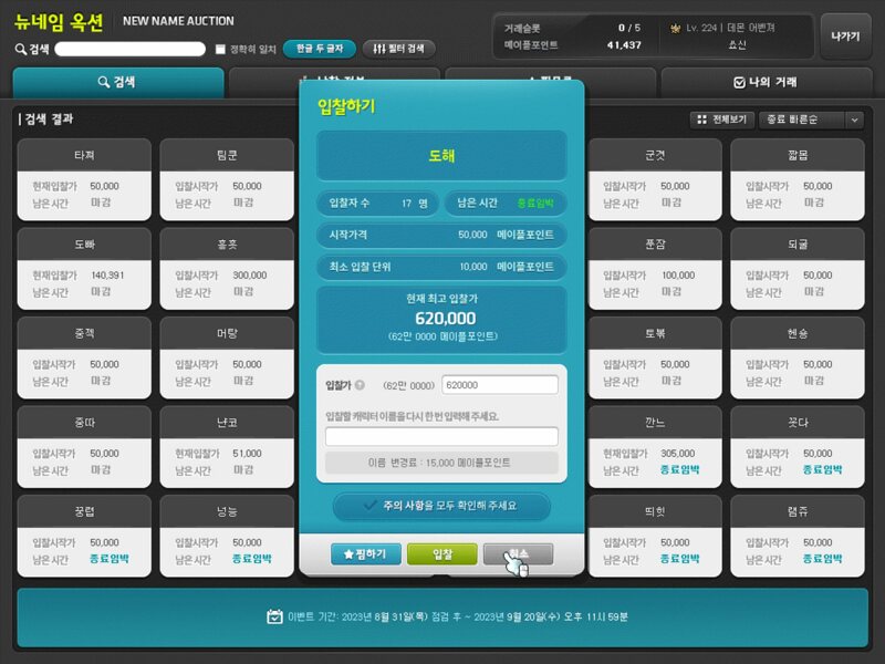 메이플스토리 인벤 대체 도해가 뭐에요 메이플스토리 인벤 자유게시판