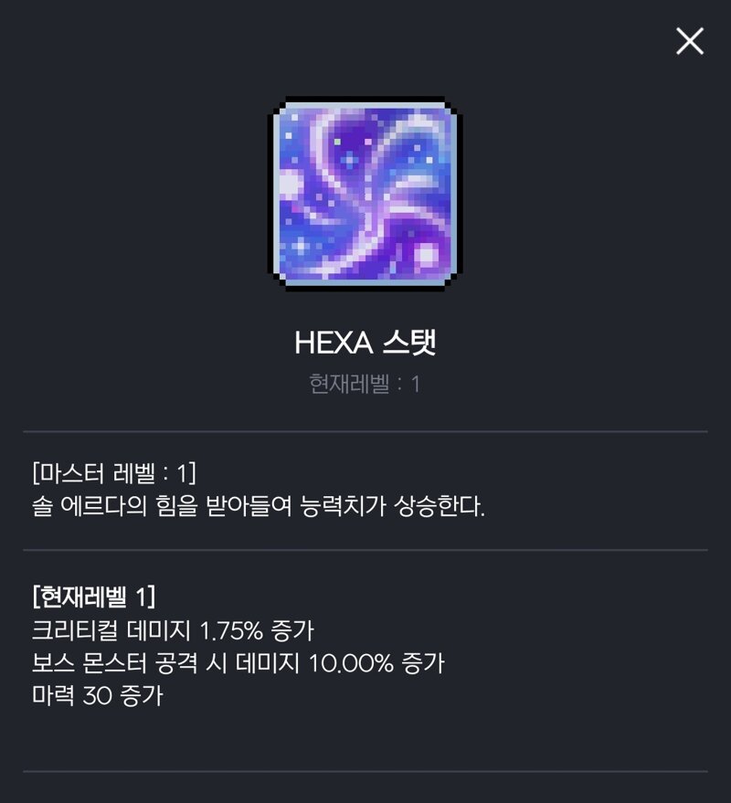 메이플스토리 인벤 헥사스텟 떡작 ㅁㅌㅊ 메이플스토리 인벤 자유게시판