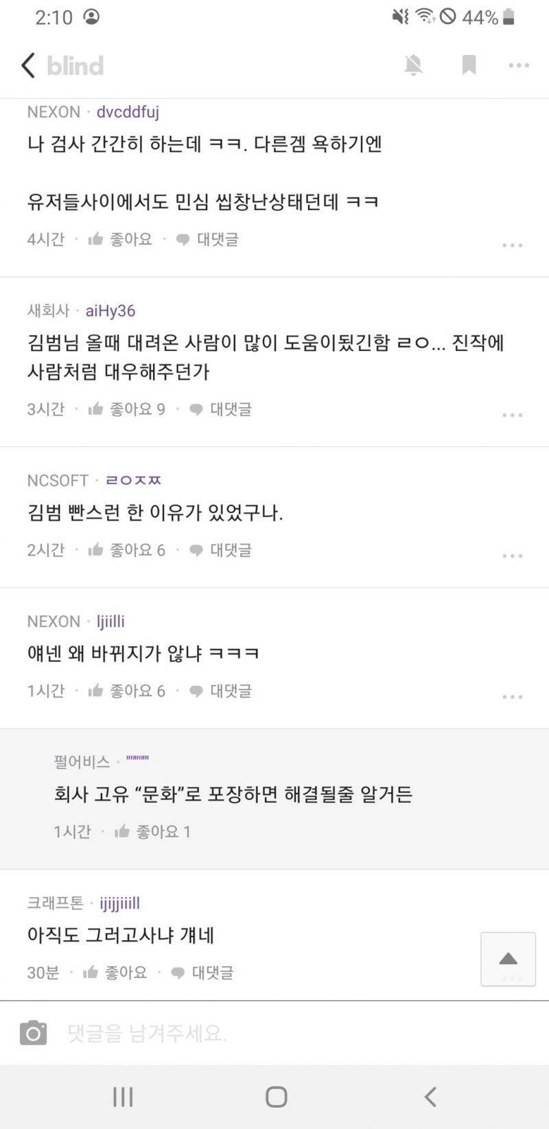 블라인드 펄어비스 썰 볼텍스 게이밍