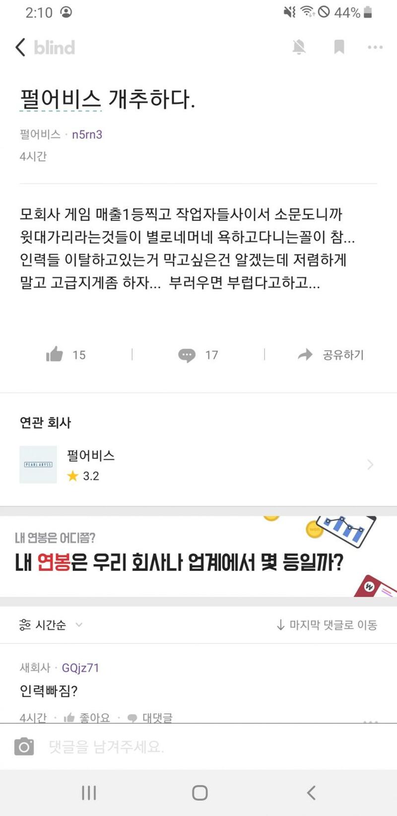 블라인드 펄어비스 썰 볼텍스 게이밍