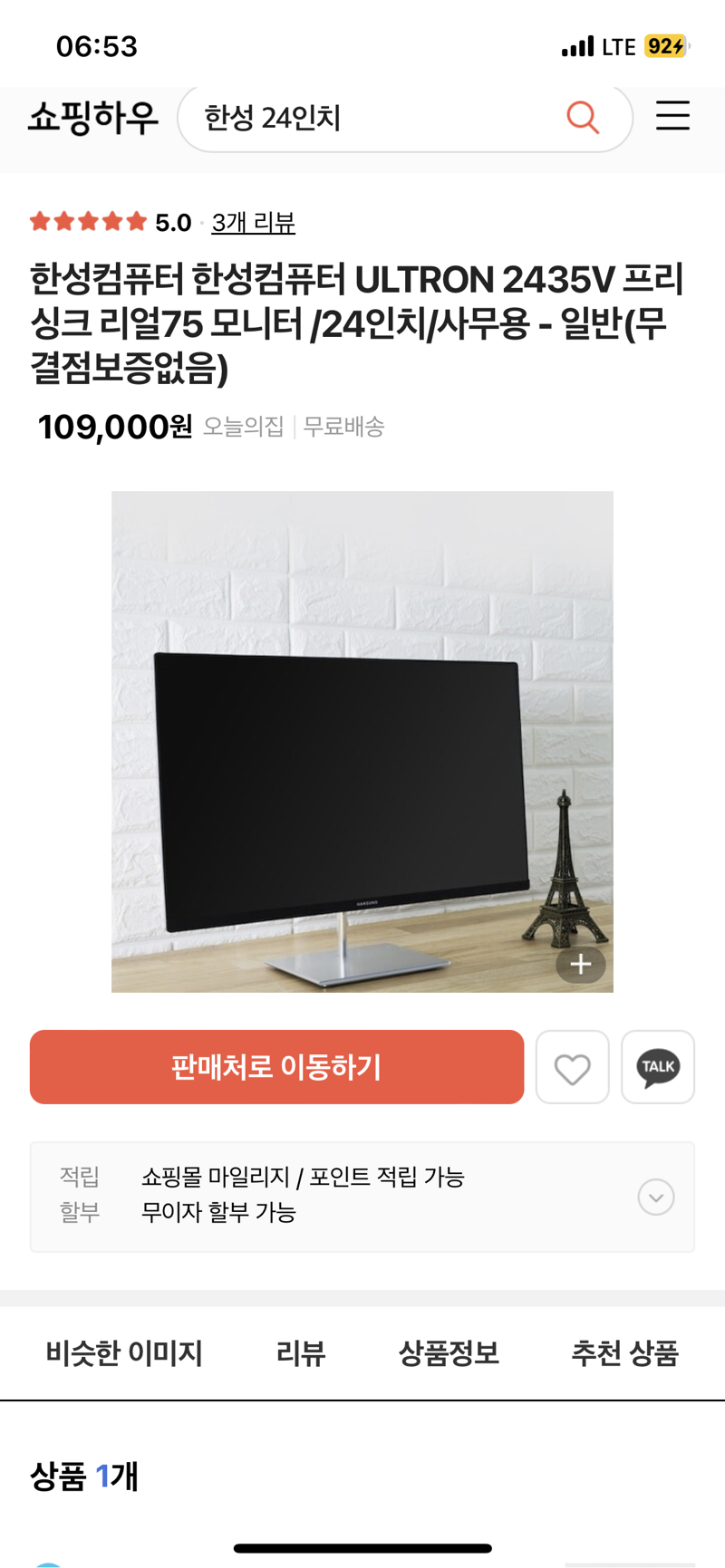 견적 문의 제발 부탁드립니다 내일 주문하려구요 볼텍스 게이밍