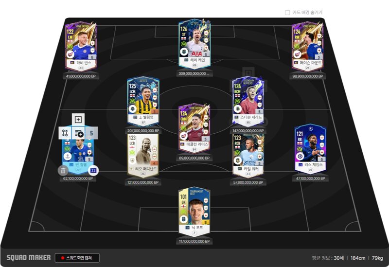 Fc 온라인 인벤 잉글랜드 평가점 Fc 온라인 인벤 팀전술 평가 상담 게시판