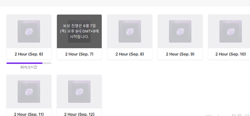 검은사막 인벤 선생님들 트위치 드롭스 질문 있습니다 사진첨부 검은사막 인벤 자유게시판