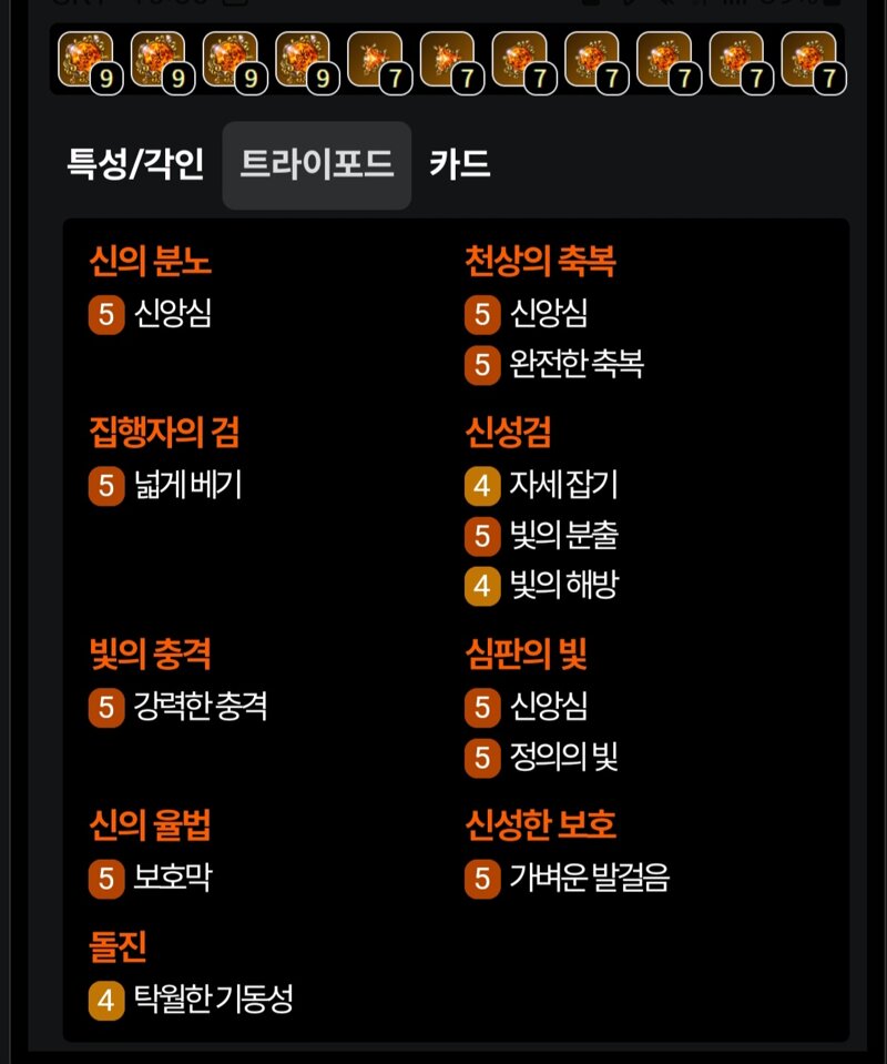 로스트아크 인벤 일리아칸 노말 트라이하려고 하는데 지금 상태로 가능할까요 로스트아크 인벤 홀리나이트 게시판