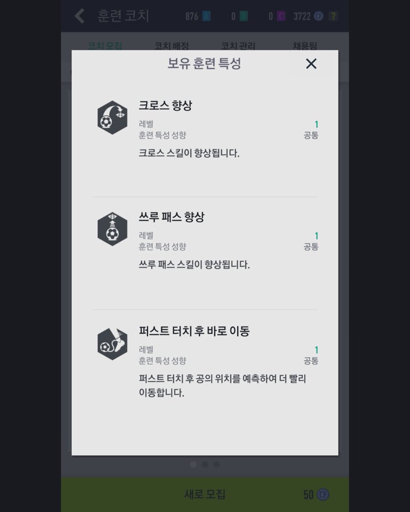 Fc 온라인 인벤 이거 풀백 코치 사용 가능한가요 Fc 온라인 인벤 자유게시판