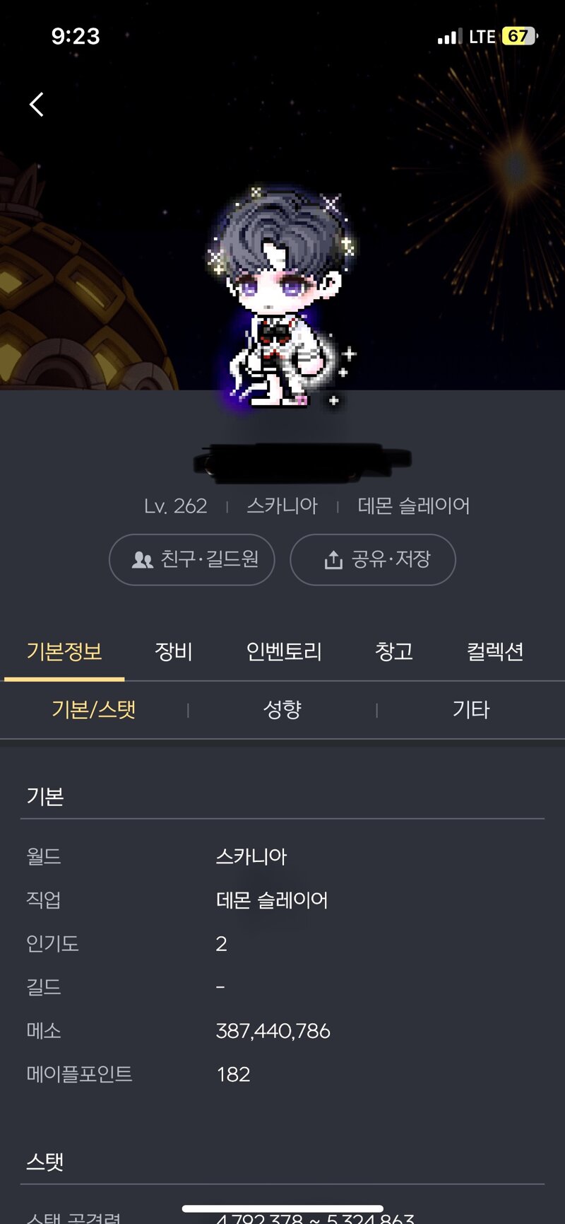 메이플스토리 인벤 난 진짜 데슬이 너무좋아 메이플스토리 인벤 전사 직업게시판
