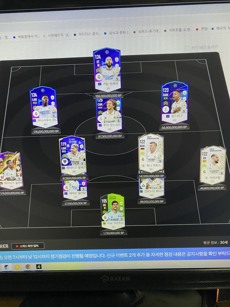 Fc 온라인 인벤 1조 레알 팀 조언좀 부탁드립니다 Fc 온라인 인벤 팀전술 평가 상담 게시판