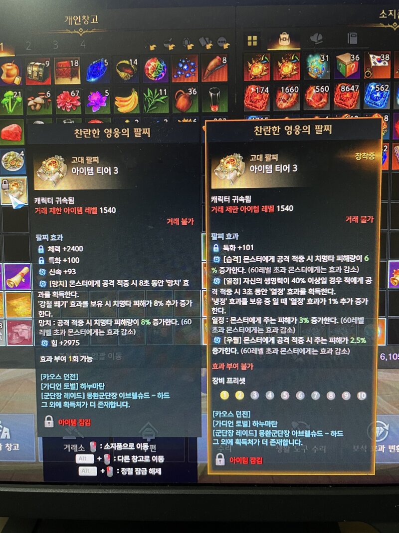 로스트아크 인벤 처단 팔찌좀 봐주세요 로스트아크 인벤 슬레이어 게시판