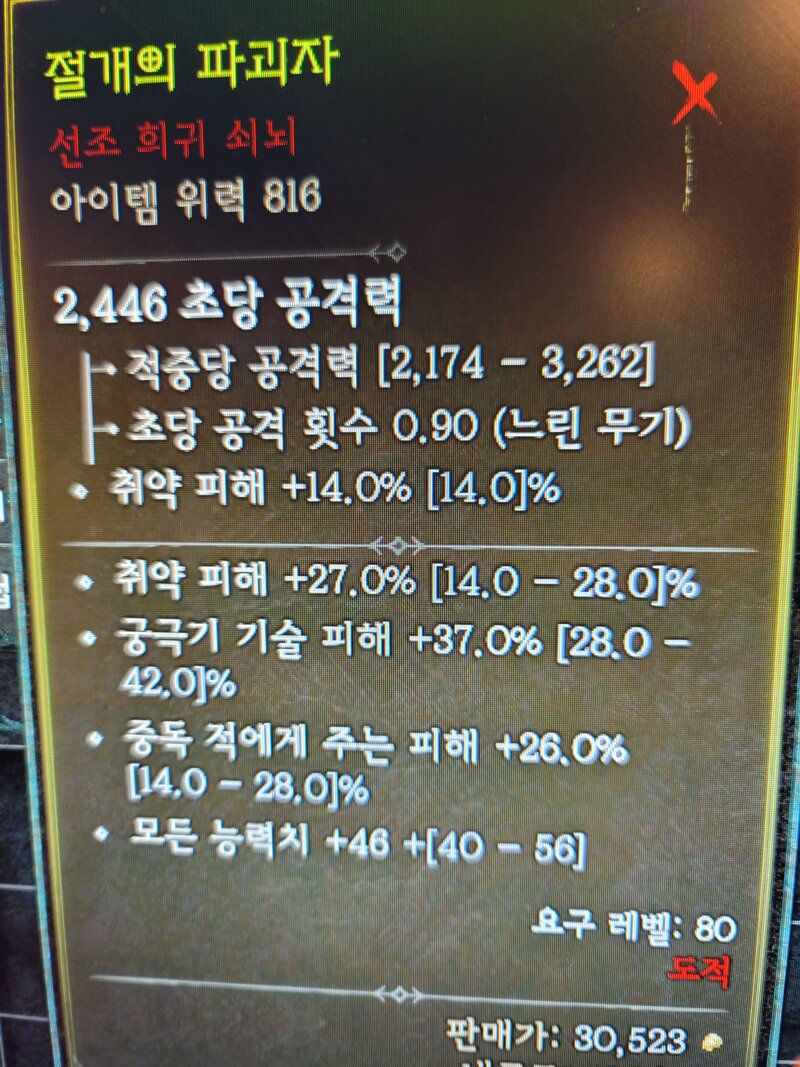 디아블로4 인벤 옆집에서 왔습니다 이 쇠뇌 쓰는 건가요 디아블로4 인벤 도적 게시판