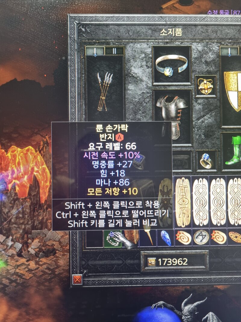 10패캐27명중18힘86마나10올레 링 감정부탁드립니다 디아블로2 득템and자랑 게시판 디아블로2 인벤