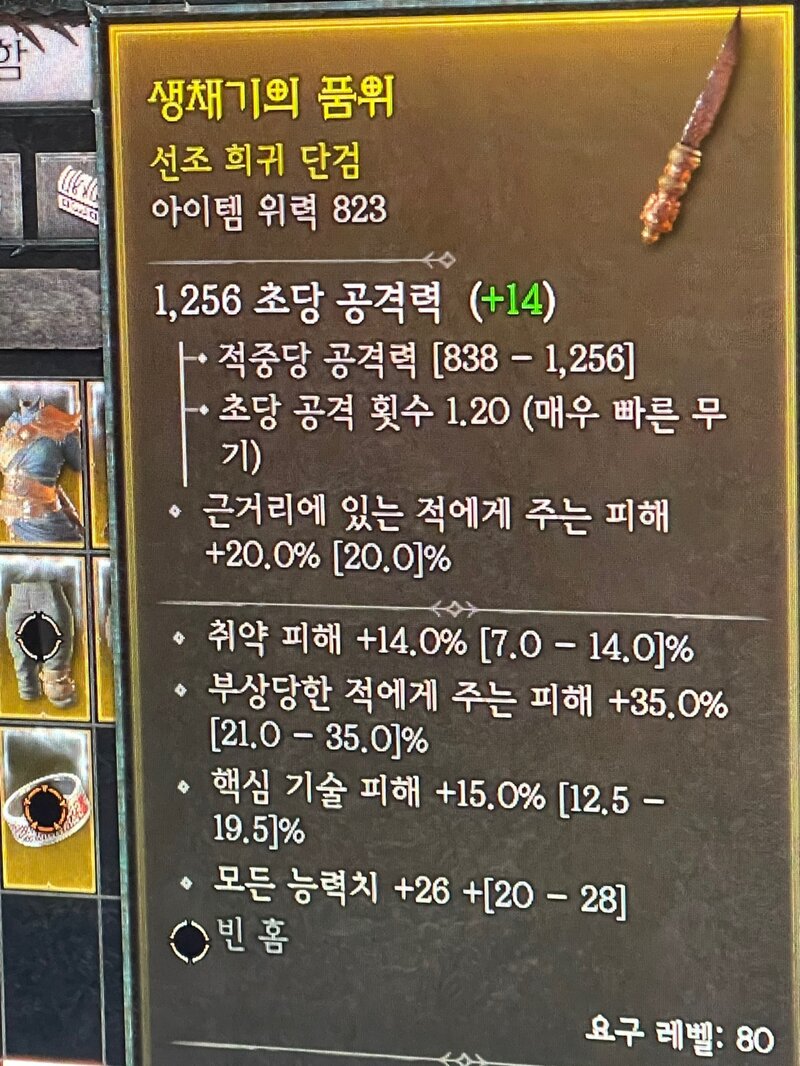 디아블로4 인벤 단검 디아블로4 득템자랑 게시판