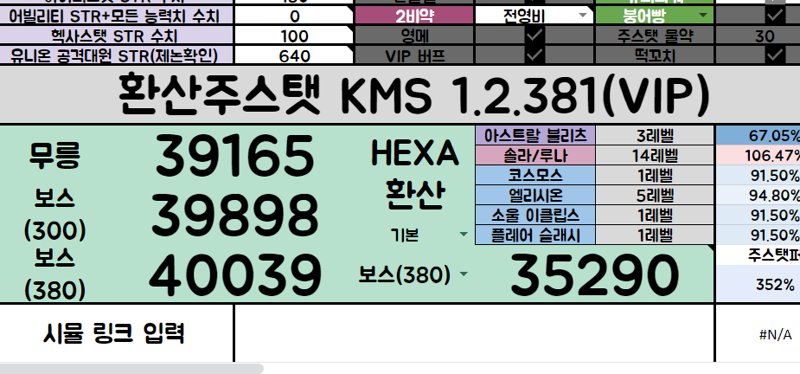 메이플스토리 인벤 57층 소린이 보스 솔격 어디까지 되는지 알고 싶습니다 메이플스토리 인벤 전사 직업게시판