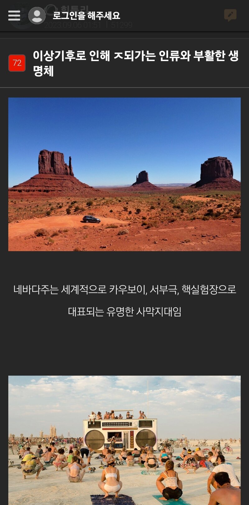 메이플스토리 커뮤니티 화제 사막에 새우들이 나타나게 된 이유 Vortex Gaming