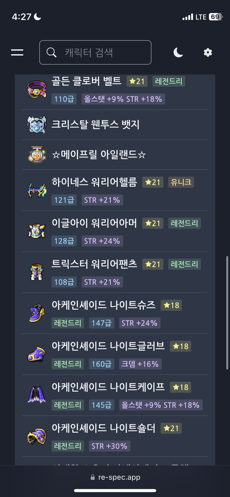 메이플스토리 인벤 스펙업 방향성 메이플스토리 인벤 에오스핼리오스 게시판