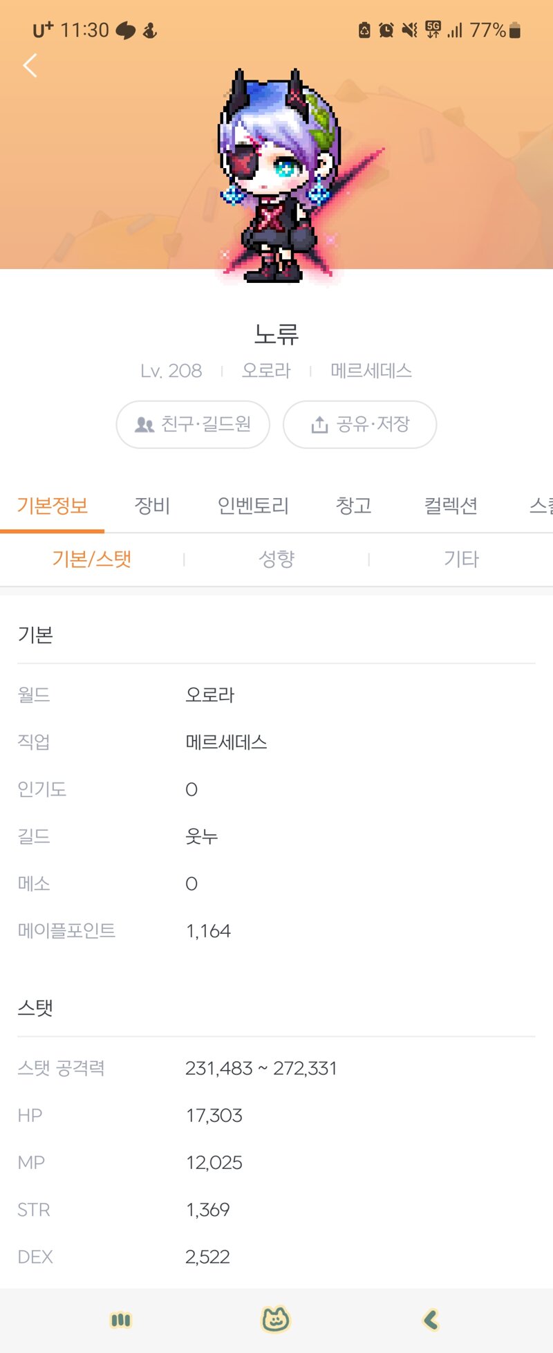 메이플스토리 인벤 메세에 노루 사주고싶었는데 메이플스토리 인벤 자유게시판