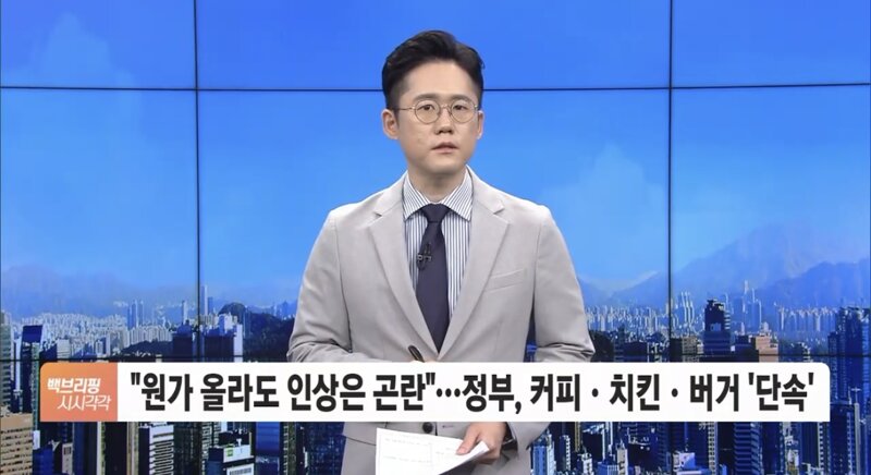 원가 올라도 인상은 곤란정부 커피·치킨·버거 단속 오픈이슈갤러리 인벤