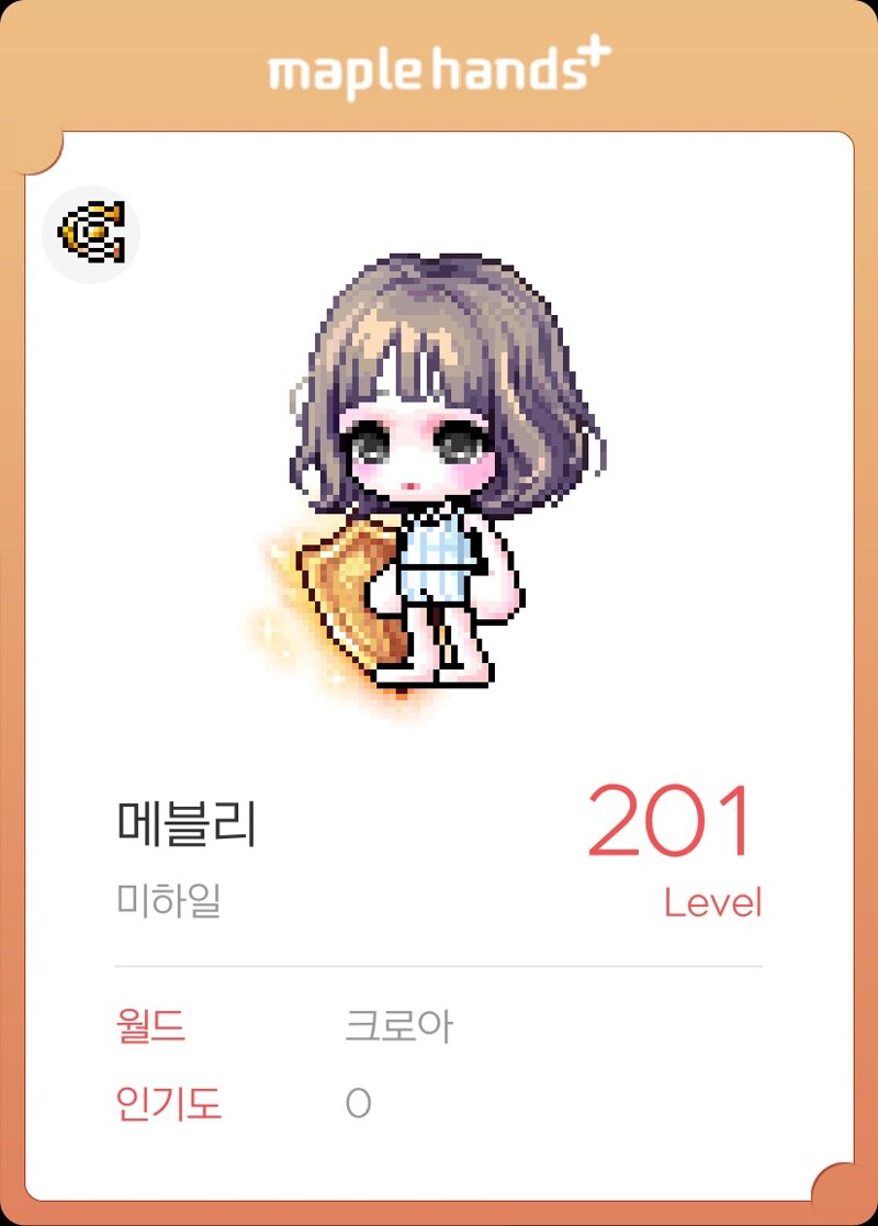 메이플스토리 인벤 헤으응 메이플스토리 인벤 자유게시판