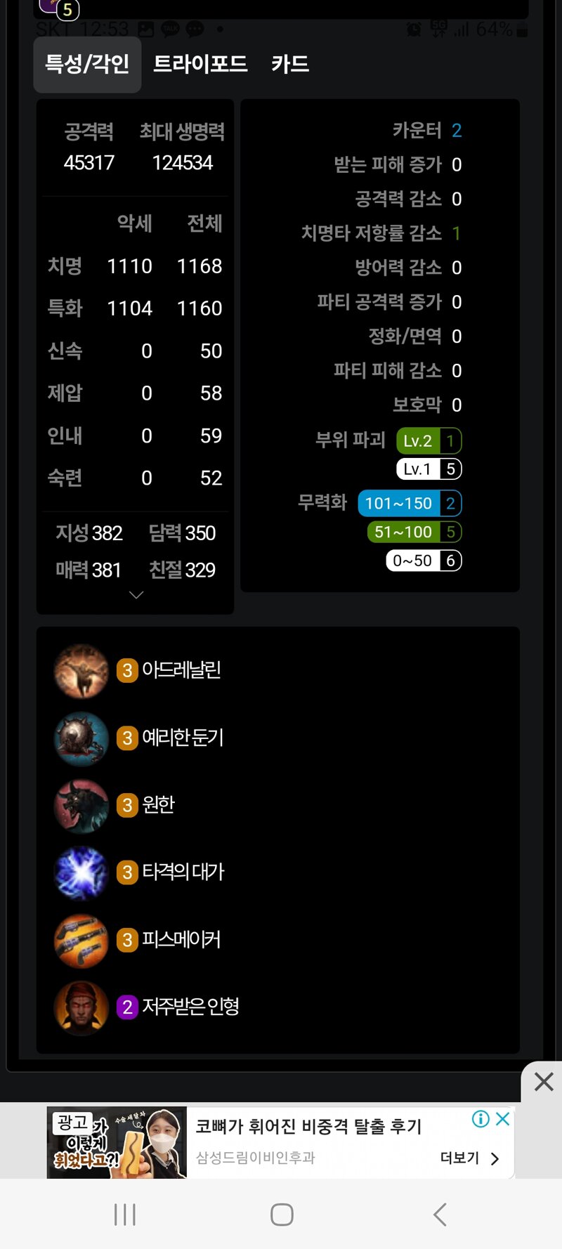 로스트아크 인벤 복귀유저 보석 질문있습니다 로스트아크 인벤 자유 게시판구