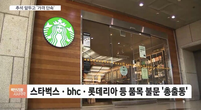 원가 올라도 인상은 곤란정부 커피·치킨·버거 단속 오픈이슈갤러리 인벤